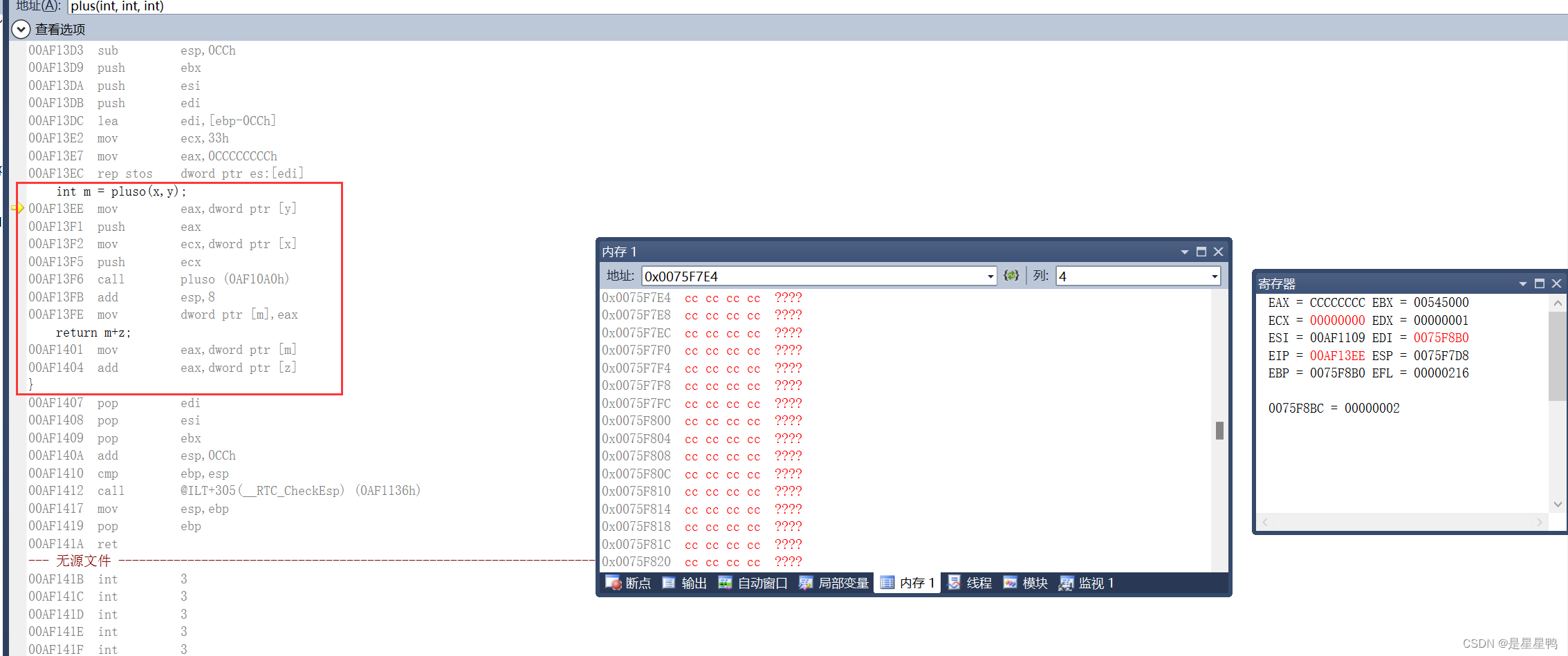 【汇编 C】函数嵌套底层原理堆栈图、为什么局部变量一定要赋初始值_嵌套原理-CSDN博客