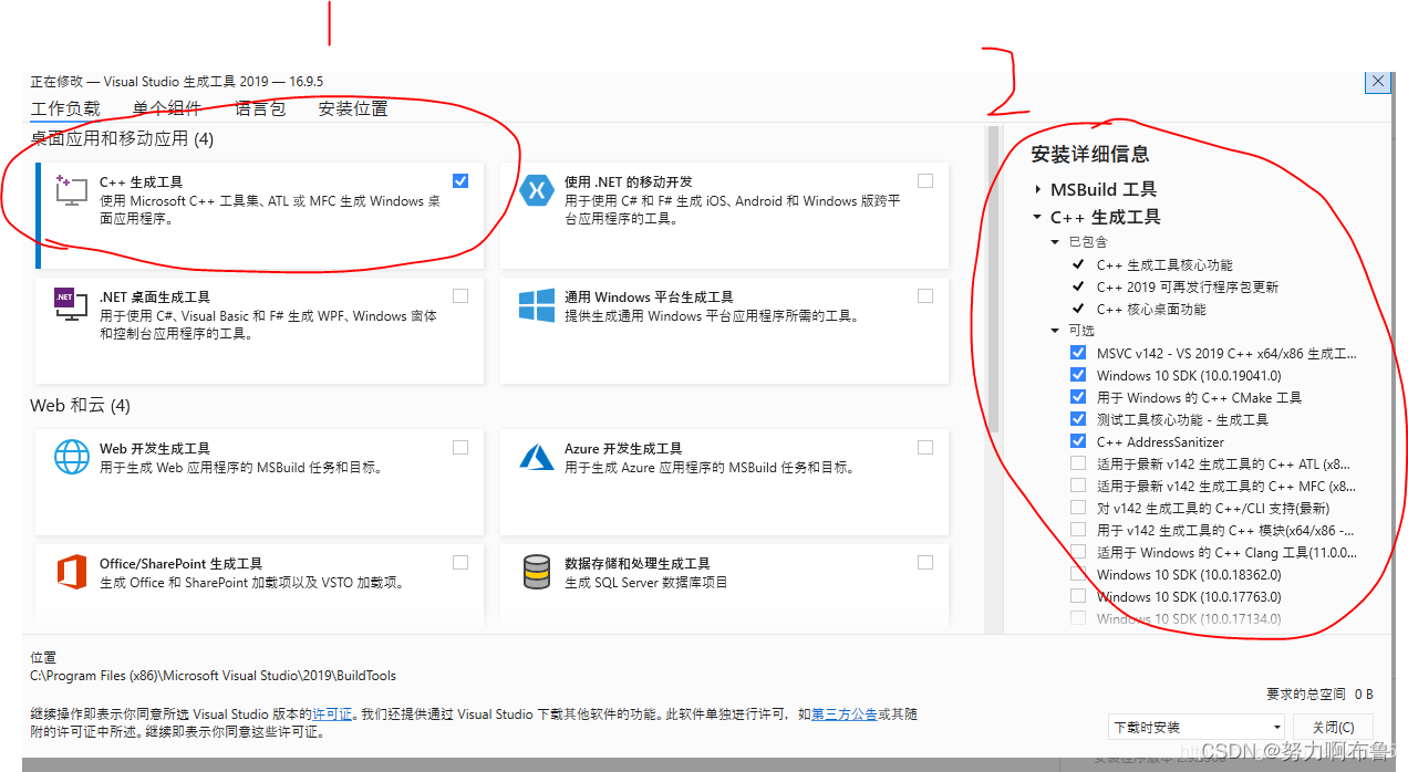 安装fasttext的一系列问题（全）_error: failed building wheel for fasttext-CSDN博客