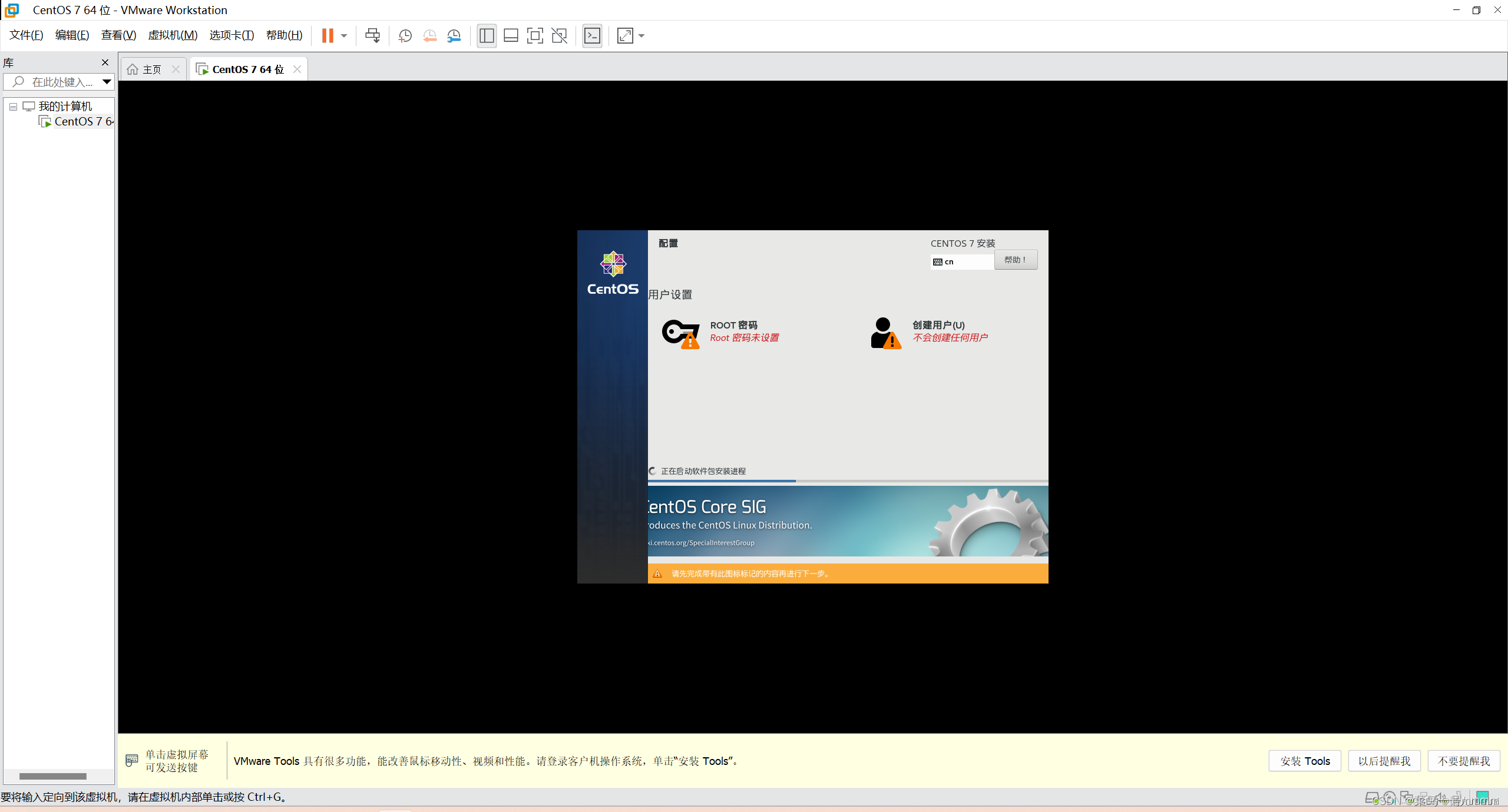 【虚拟机(VMware/VirtualBox)下安装CentOS7教程】_在虚拟机中怎么下载centos-CSDN博客
