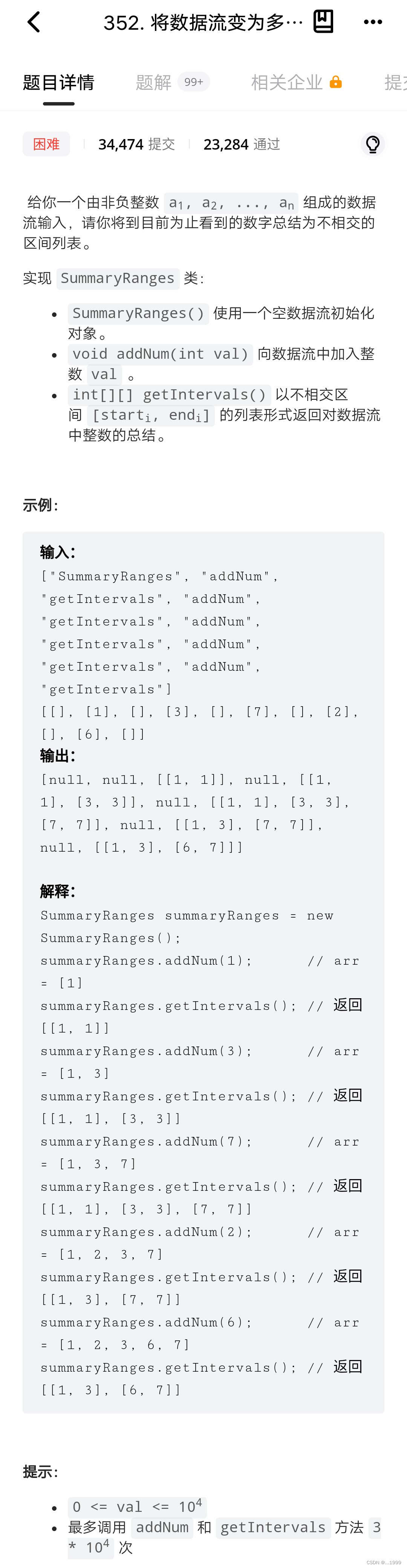 【刷爆leetcode】六月算法集训（22）有序集合 Csdn博客