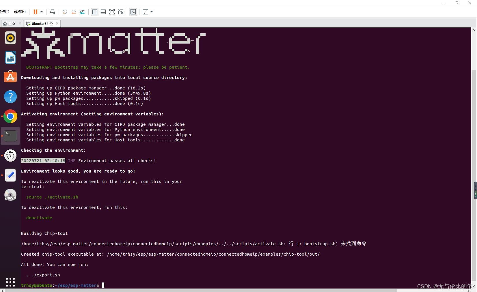 乐鑫esp32 C3芯片的esp Matter开发环境配置 Esp32 Matter Csdn博客