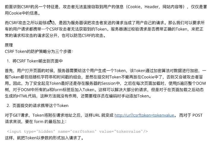前端学习笔记202307学习笔记第六十八天 前端面试 Crsf攻击7 前端导师歌谣 博客园
