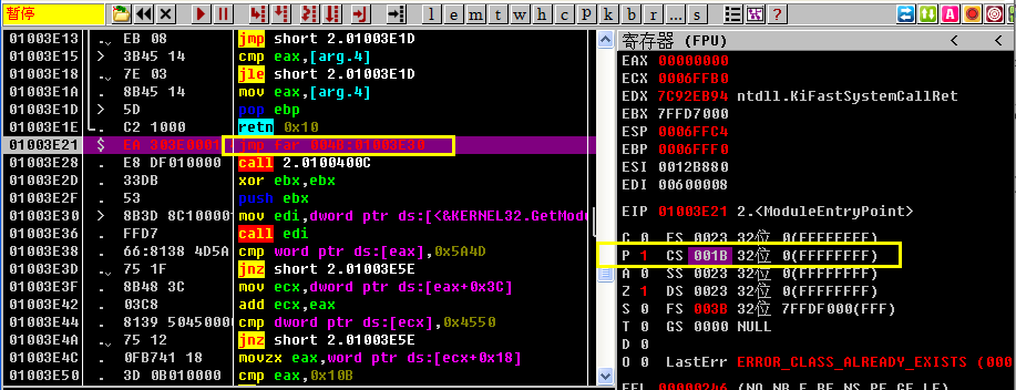 (3) [保护模式]代码跨段跳转 (jmp far)-CSDN博客