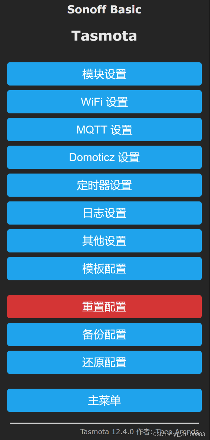 应用ESP8266（Tasmota固件）、PZEM-004T、DHT11构建家庭智能电表实践（一）-CSDN博客