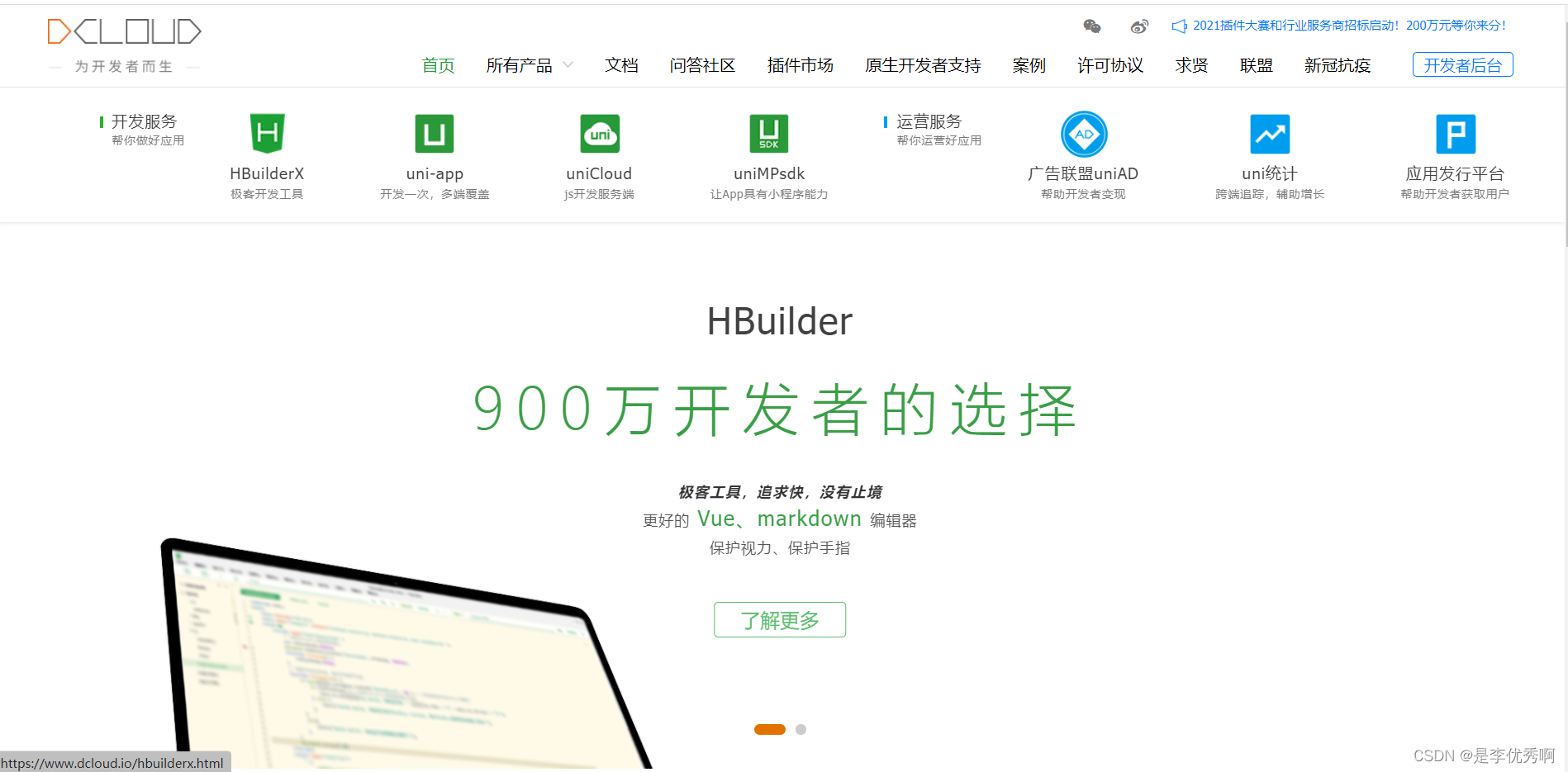 前端实战(二)：企业级开发必备工具_visual studio code hbuilder x-CSDN博客