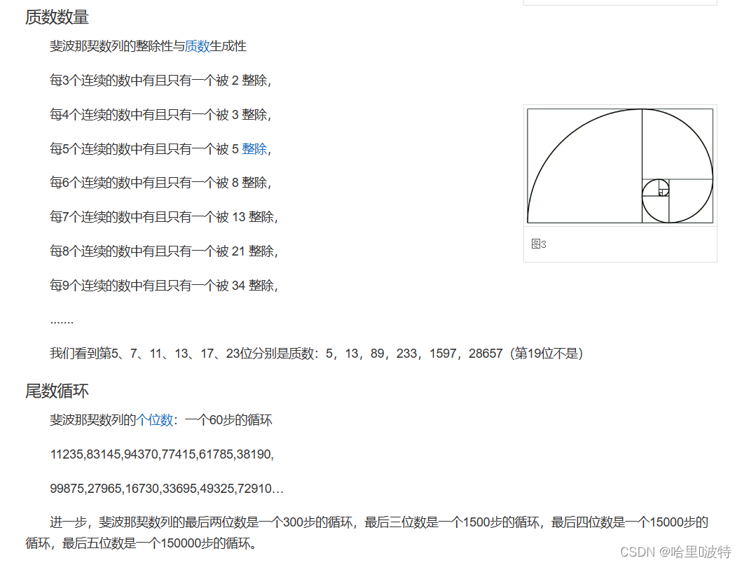 关于斐波那契数列的讲解斐波那契数列5n项是否是五的倍数 Csdn博客 3786