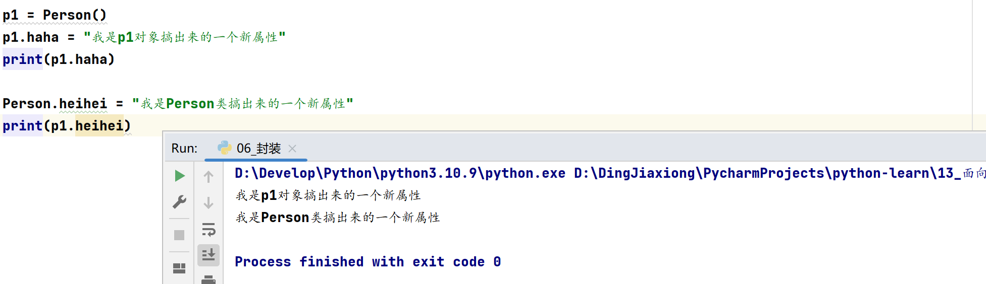 Python：为什么类中的私有属性可以在外部赋值并访问python 私有成员变量可以赋值 Csdn博客