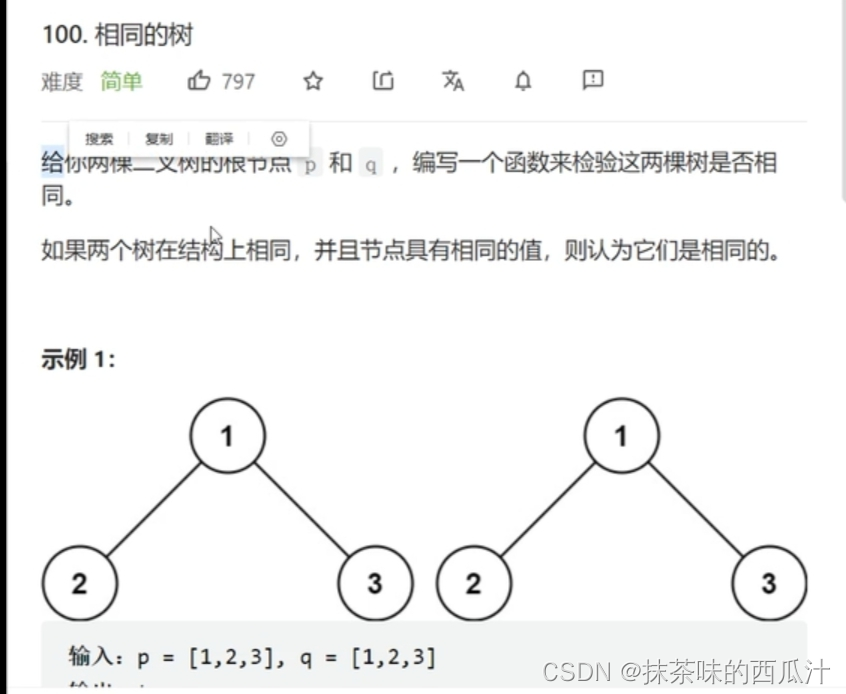 java算法题Day9-CSDN博客