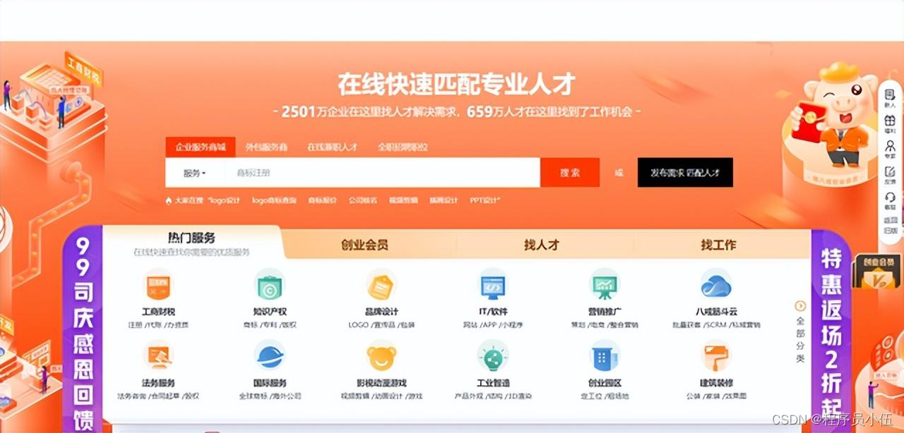 必须收藏的python兼职网站大全在什么 网站 找python 程序员 Csdn博客eow 2206