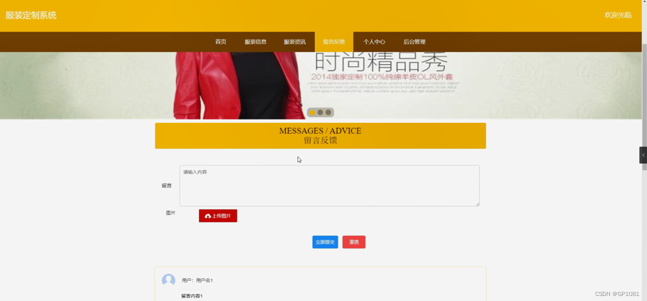 ssm服装定制系统egfm3【独家源码】 应对计算机毕业设计困难的解决方案_GP1081的博客-CSDN博客