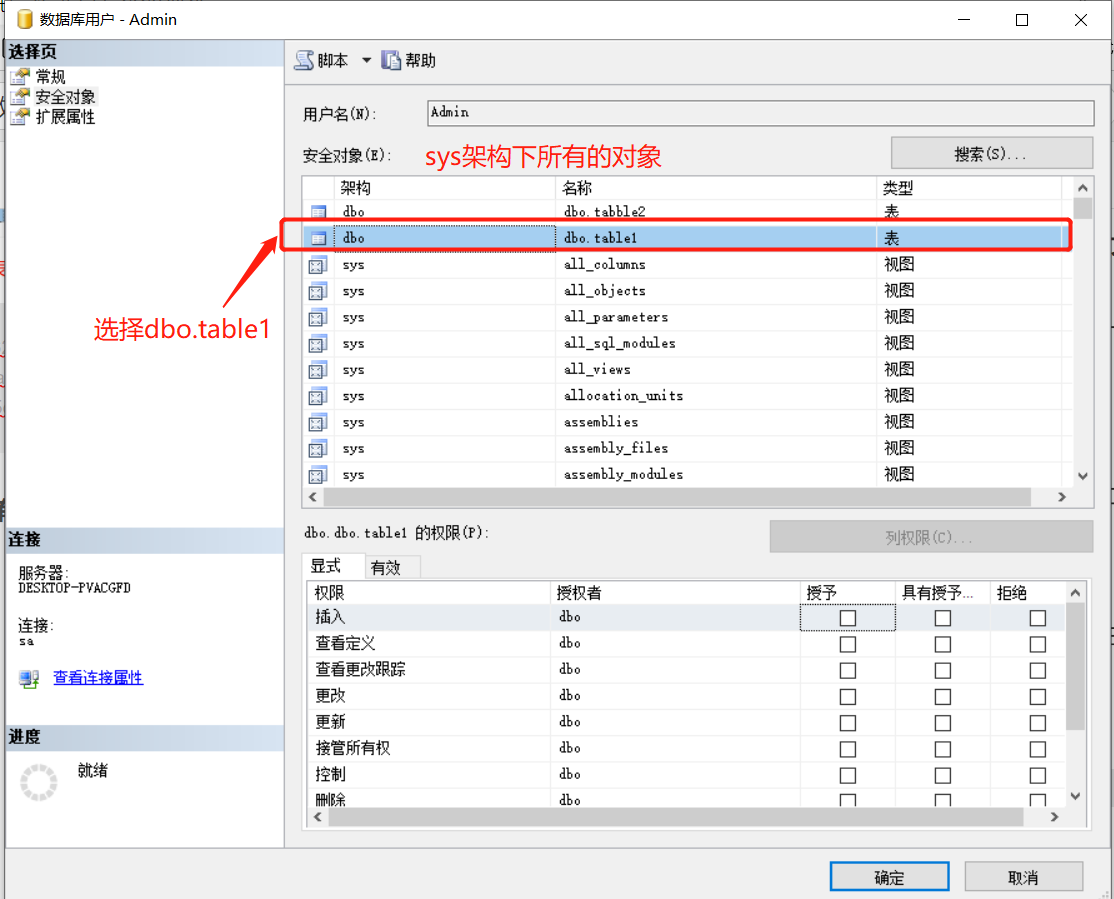 六、SQL Server数据库用户管理_sqlserver用户管理-CSDN博客