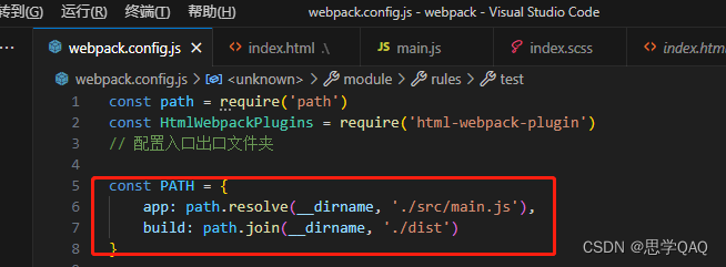 webpack如何配置_webpack 配置项目-CSDN博客