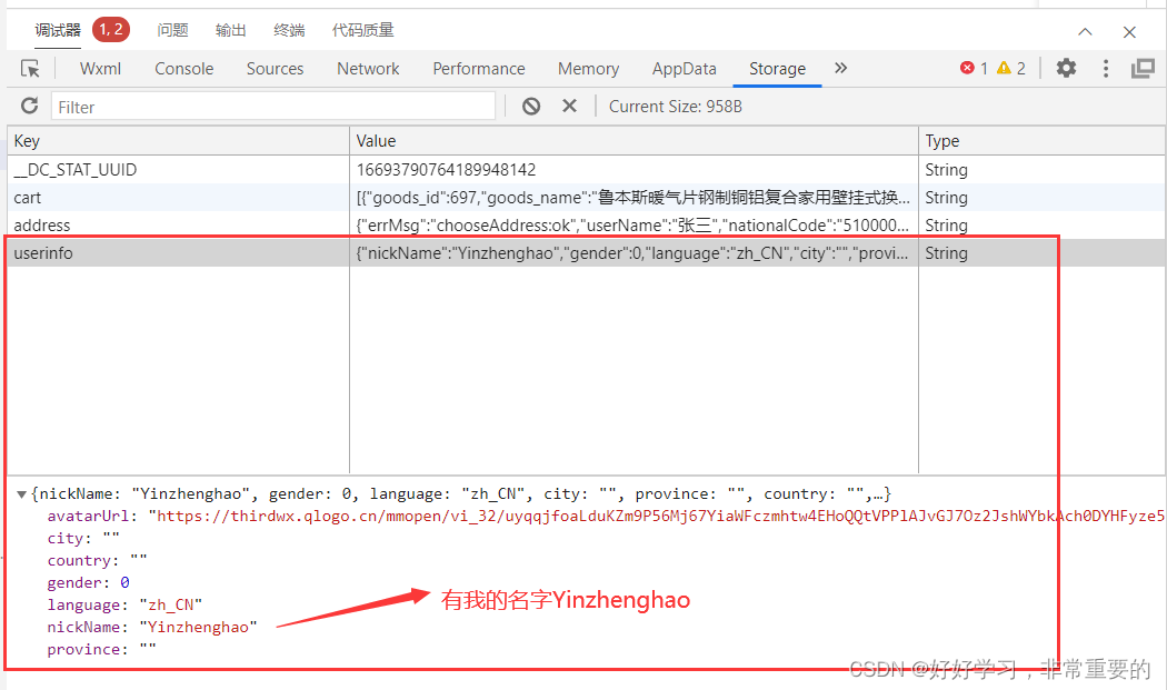 Day18-登录与支付-登录-调用uni.login获取code对应的值_uni.login code-CSDN博客