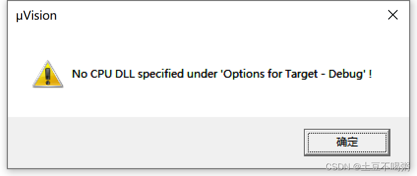 keil报错：No CPU DLL specified under ‘Options for Target - Debug‘ !-CSDN博客