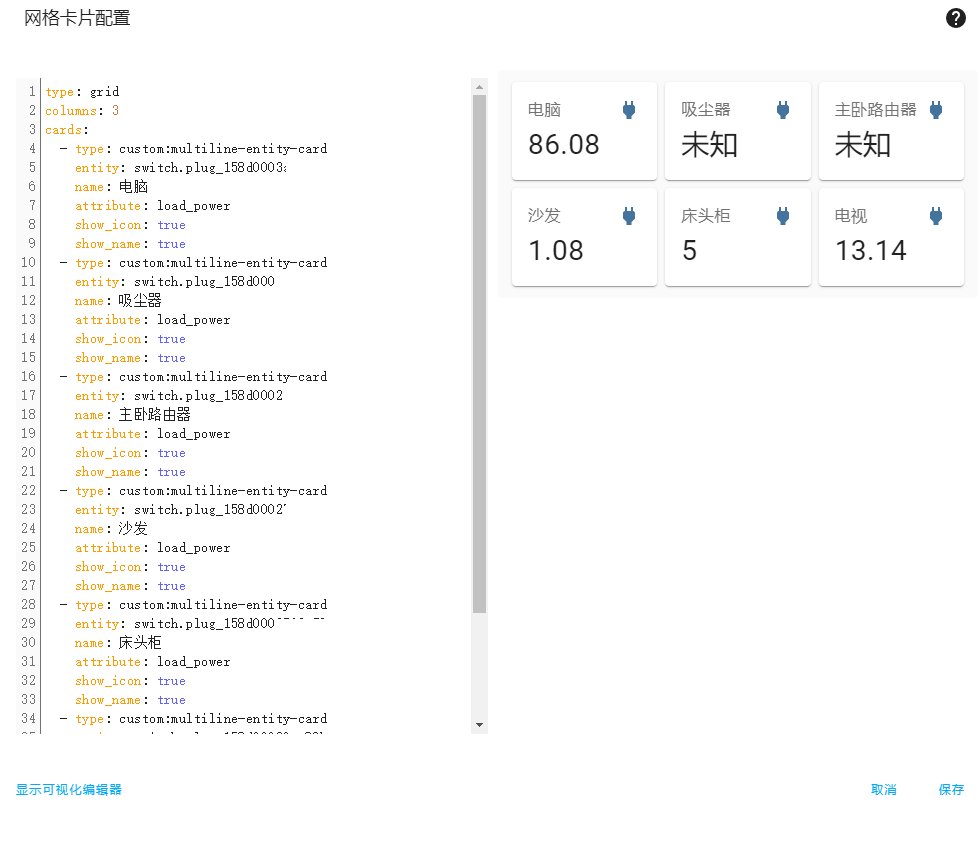 homeassistant — 三种卡片在lovelace中显示实体的某个属性值_multiple-entity-row-CSDN博客