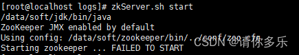 zookeeper启动失败：Error: Could not find or load main class org.apache.zookeeper.server.quorum ...