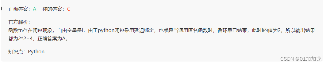 【python基础】-CSDN博客
