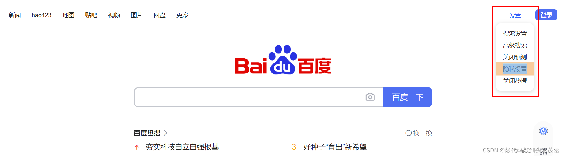 自动化测试——高级控件交互方法_交互设计中的自动化测试-CSDN博客