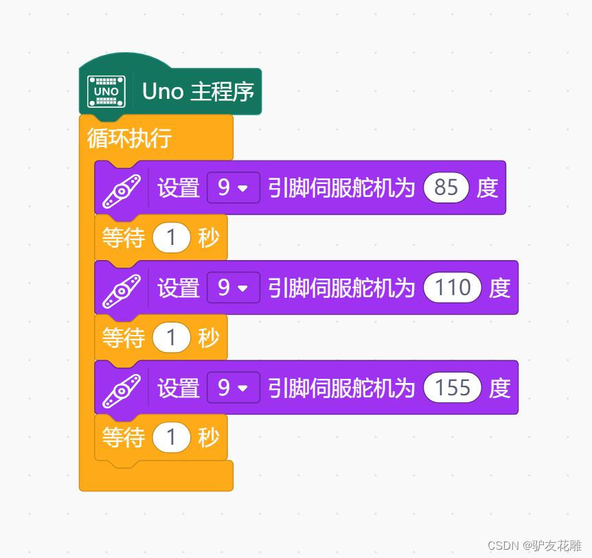 【雕爷学编程】arduino动手做(185) Wk104 亚克力机械爪之代码编程仿真编程图形编程arduino Wk3224 Csdn博客