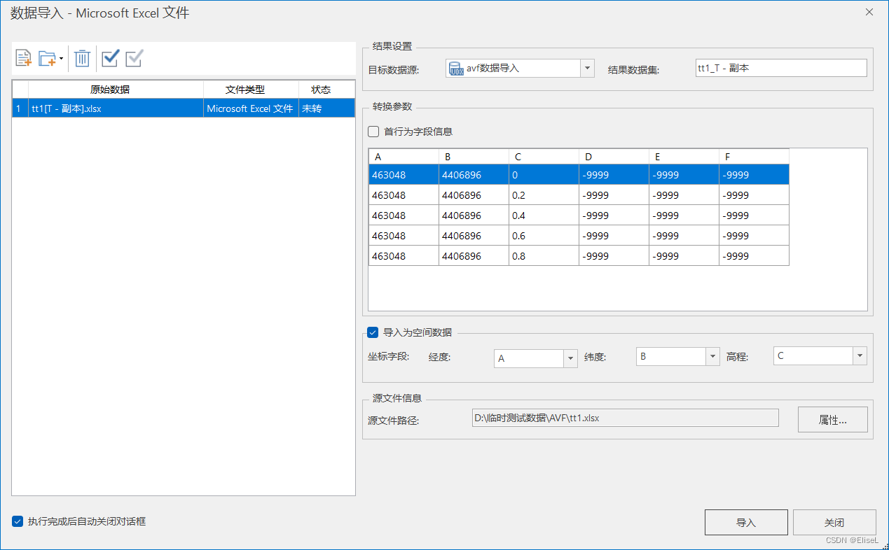 SuperMap iDesktop对接AVF数据_avf格式-CSDN博客