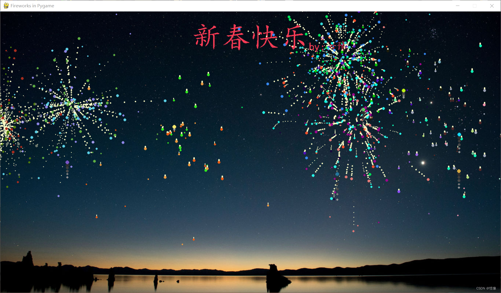 放烟花的python程序python学习ing的小豫 Gitcode 开源社区