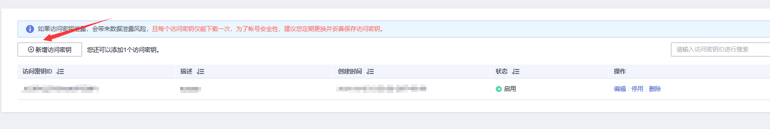 使用华为提供的SDK实现本地文件夹目录上传到OBS（Java实现）_华为obs sdk接入-CSDN博客