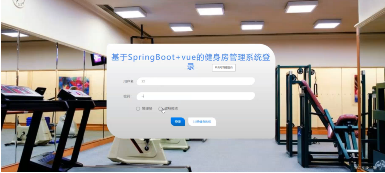 计算机毕业设计springbootvue的健身房管理系统p38479【附源码数据库部署lw】 Csdn博客