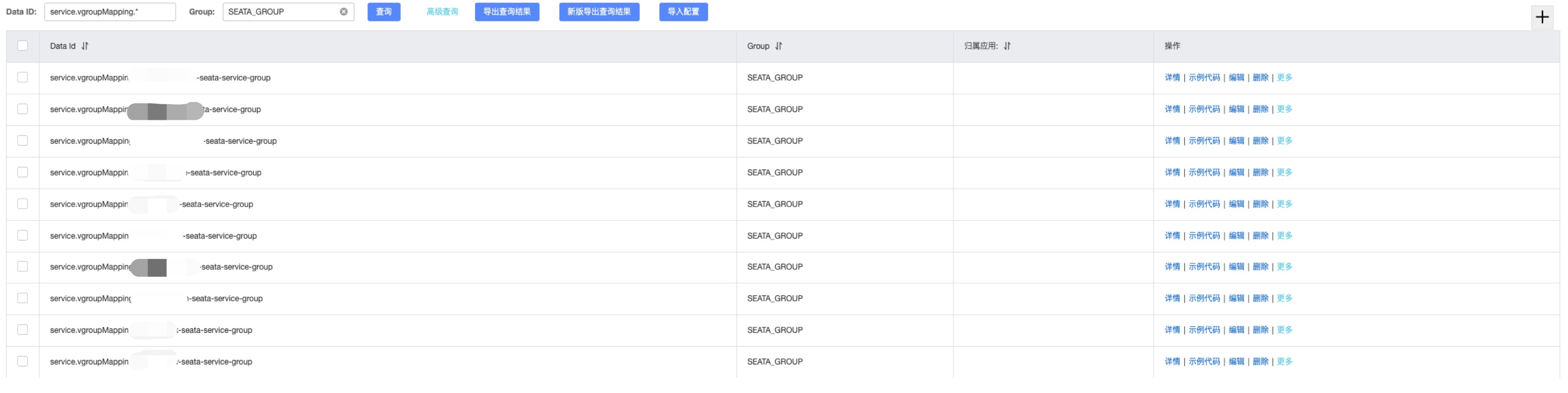 【io.seata.core.rpc.netty.NettyClientChannelManager [170] -| no available service ‘null‘ found ...