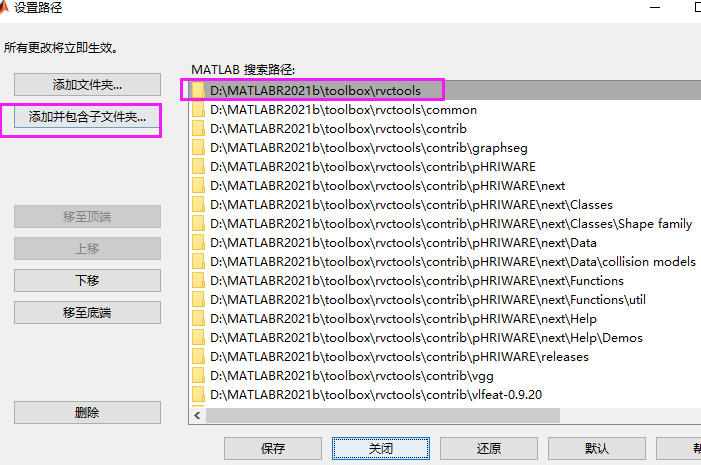 Matlab R2021b安装机器人工具箱（Matlab Toolbox）_matlab 2021b 机器人工具箱安装-CSDN博客