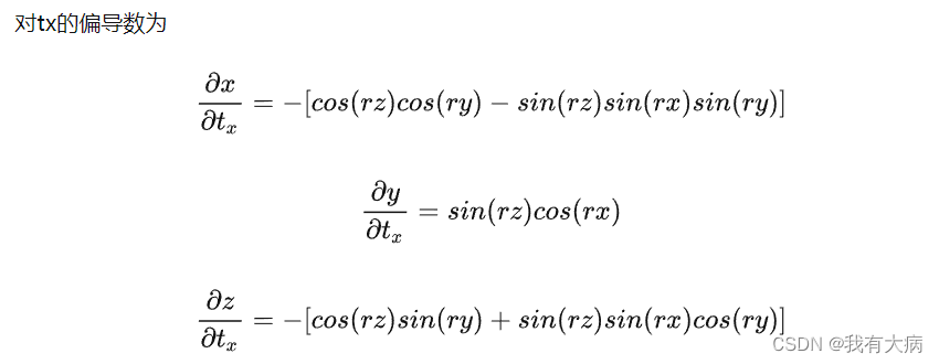 【LeGO-LOAM论文阅读（二）--特征提取（三）】_if(isnan(transformcur[i]))-CSDN博客