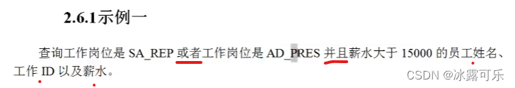 Oracle数据库：逻辑运算and，or，not和各种运算的优先级控制oracle And Or优先级 Csdn博客