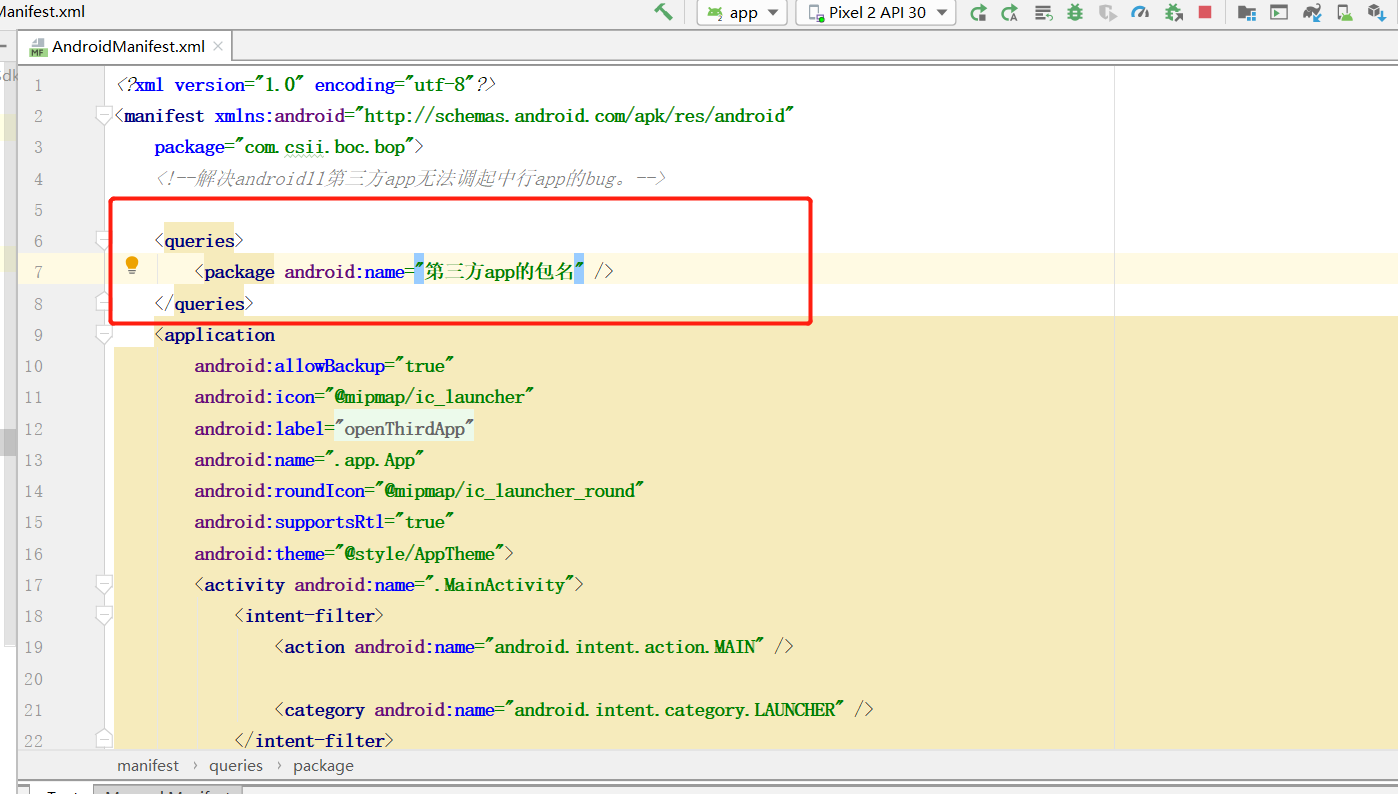context.getPackageManager().getApplicationInfo()异常处理-CSDN博客