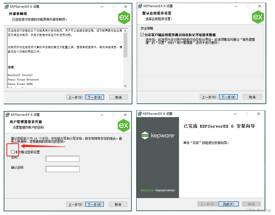 KEPServerEX软件安装_kepserverex5.19-CSDN博客