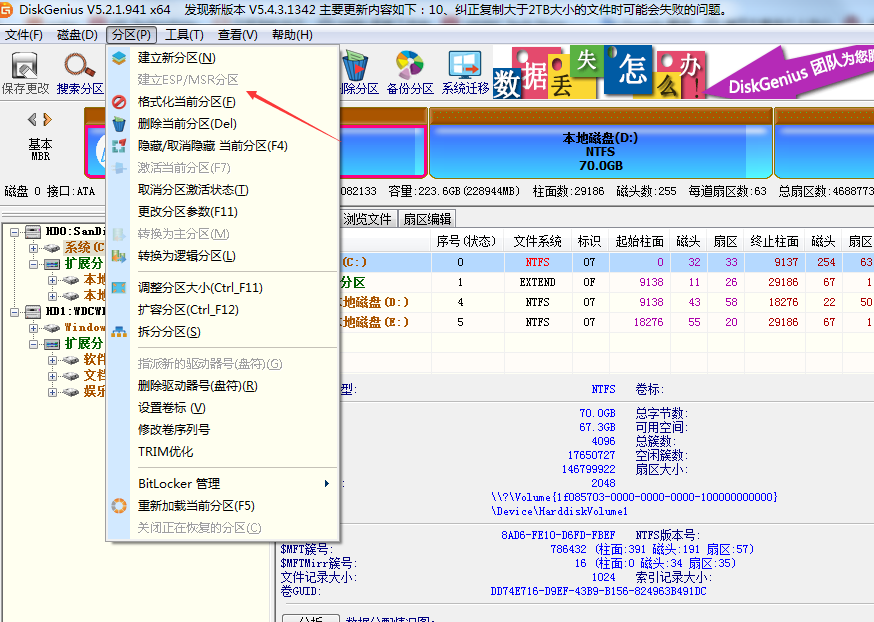 什么是ESP/MSR 分区，如何建立ESP/MSR 分区_建立esp分区和msr分区-CSDN博客