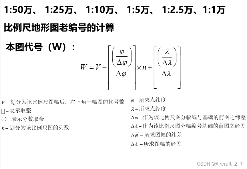 地图学分幅编号（中国地区）（包含新旧）（Python)_1:5万地图图幅编号计算-CSDN博客