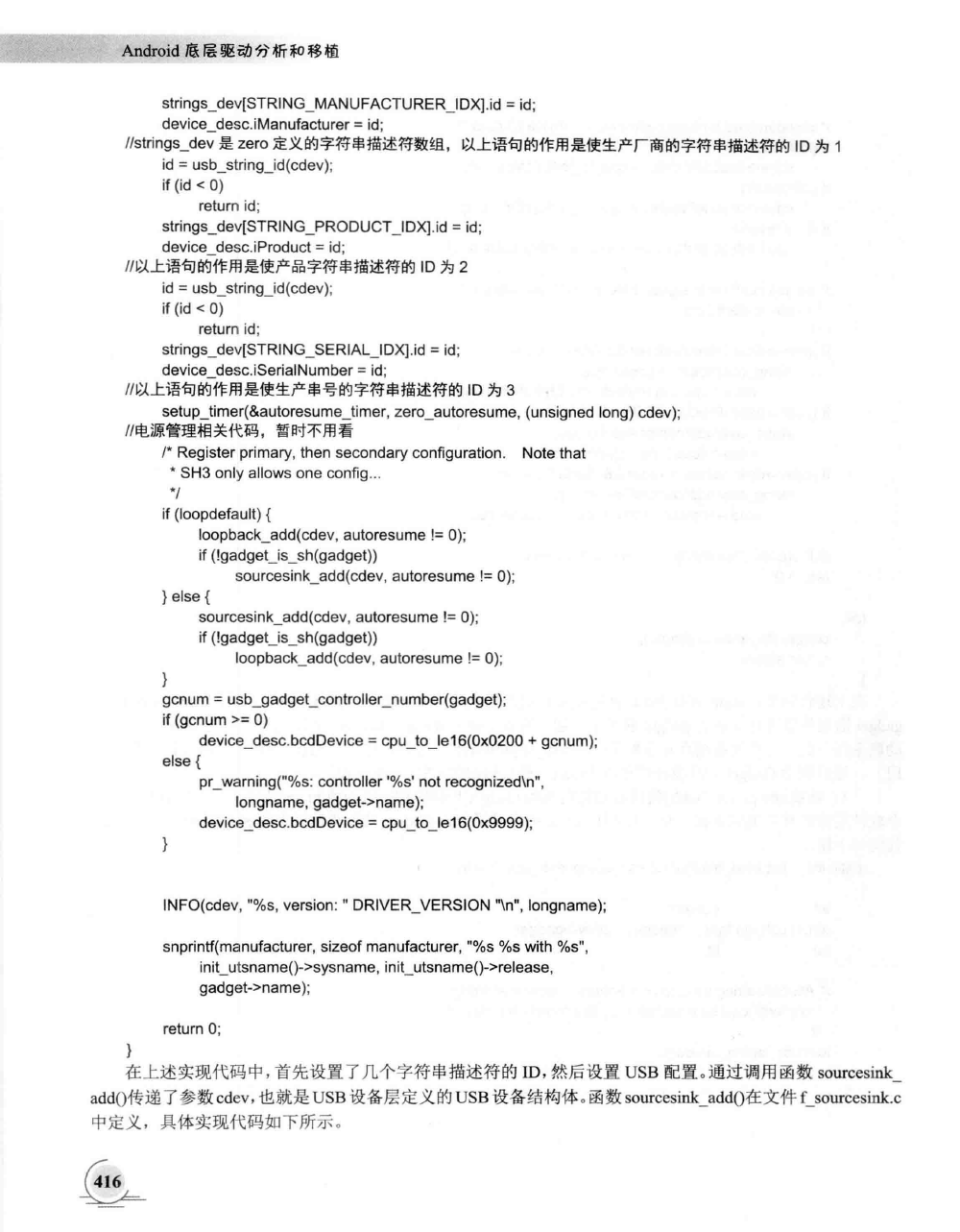 USB Gadget驱动_usb download gadget_android framework的博客-CSDN博客