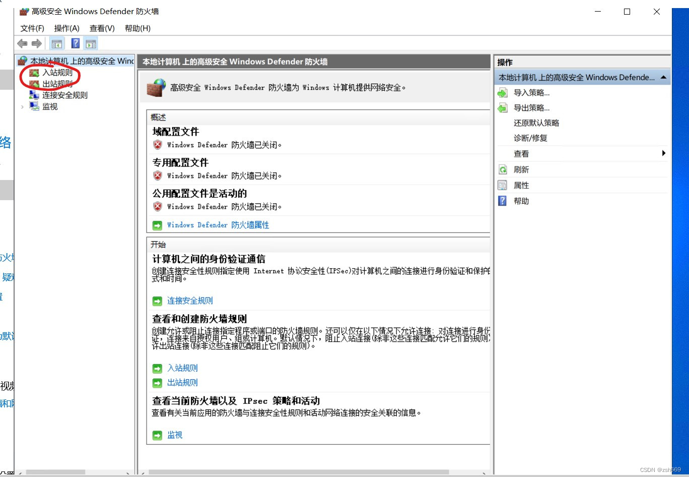 阿里云服务器(windows10)无法ping通的问题阿里云ping超时 Csdn博客