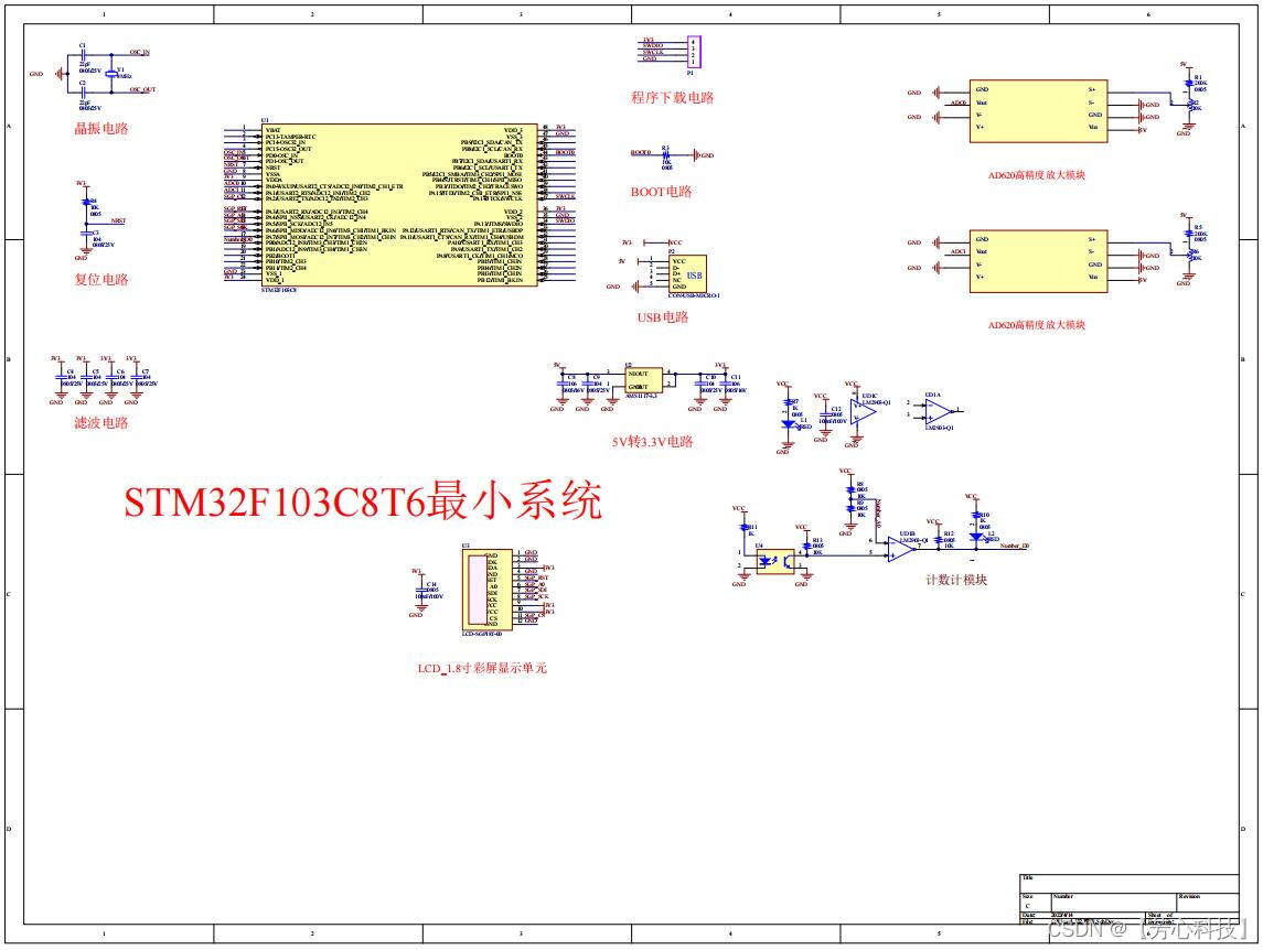 【芳芯科技】C. 基于AD620高精度仪表放大器小信号放大_基于ad620的微弱信号放大csdn-CSDN博客