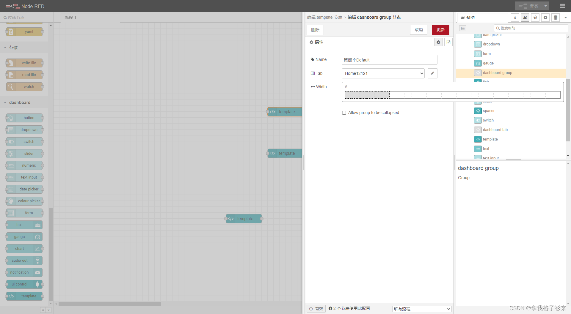 Node-RED系列（二六）：使用dashboard节点开发常见的表格搜索布局_node red 表格-CSDN博客
