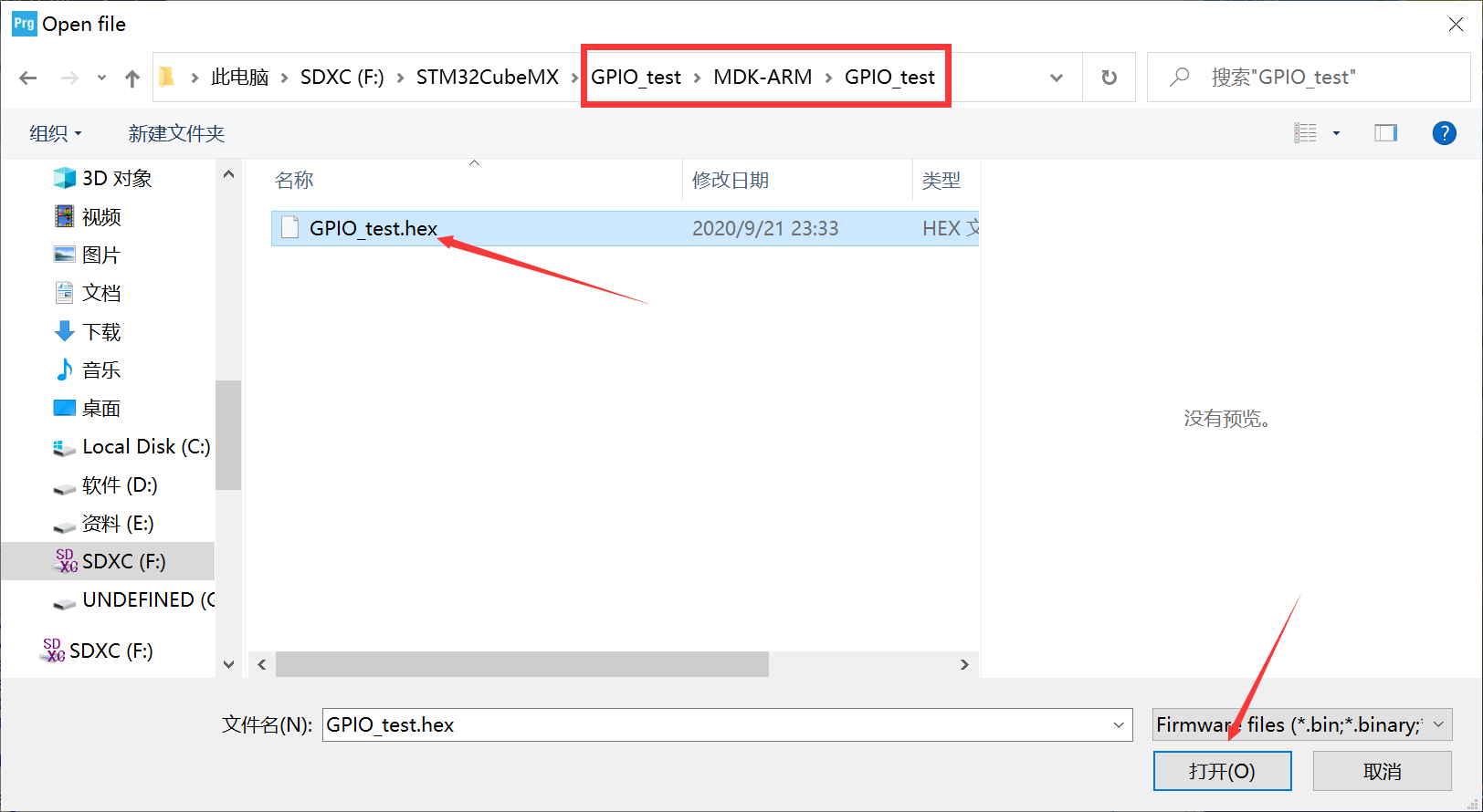 STM32程序下载2：通过STM32CubePro-ST-Link下载_st link cube program download-CSDN博客