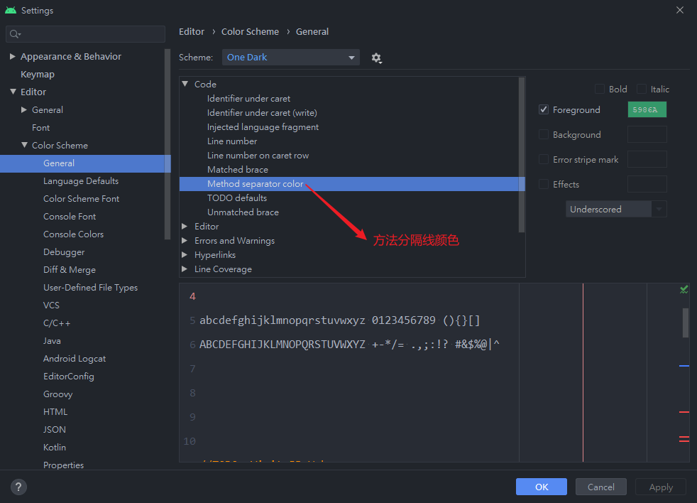 AS(Android Studio)编辑区颜色的设置_android studio方法分割线颜色-CSDN博客