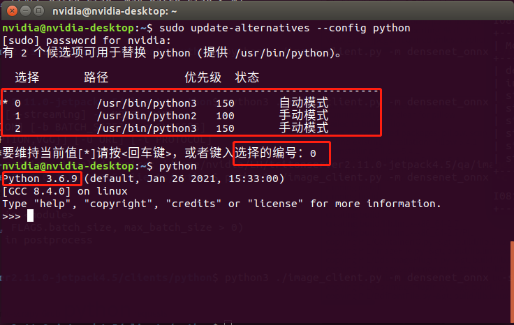 Jetson（ubuntu）下切换python版本方法_jetson nano 修改python版本-CSDN博客