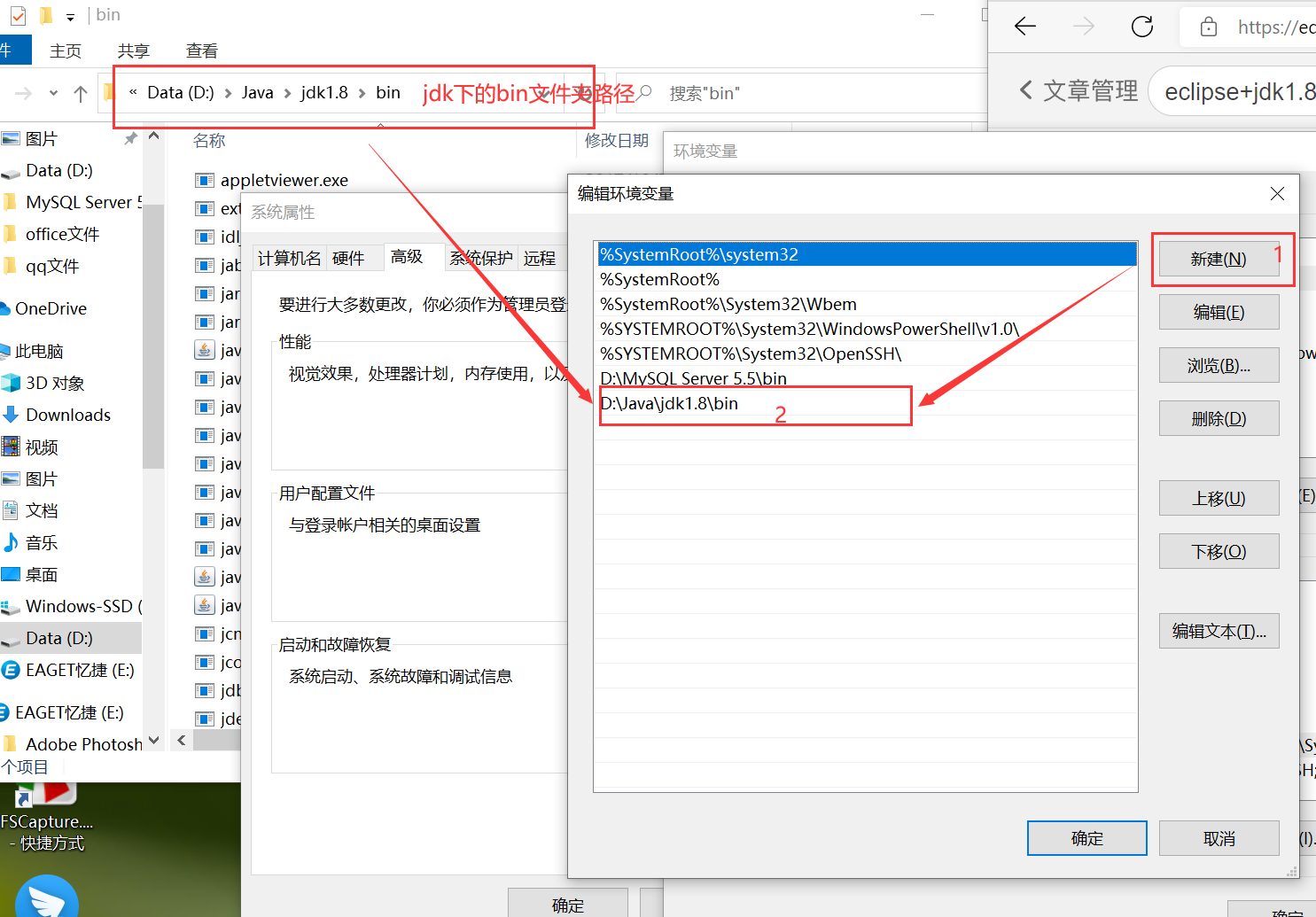 eclipse+jdk1.8安装包安装步骤_eclipse jdk1.8an'zhuang-CSDN博客