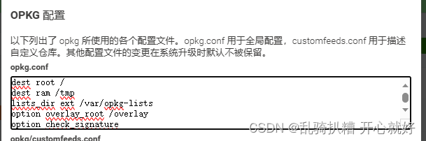 openwrt 提示 Signature check failed.解决方法-CSDN博客