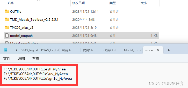 MIKE21_TPXO(生成潮位边界)-CSDN博客