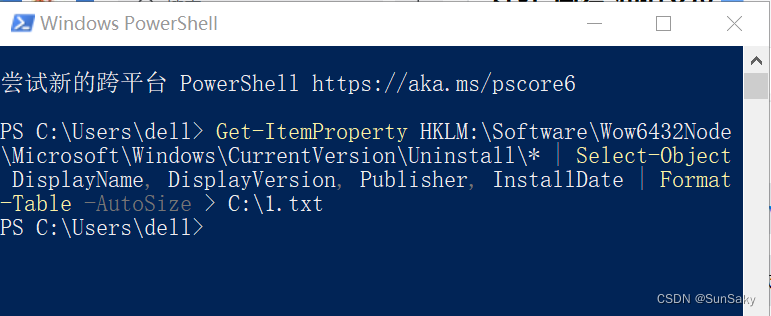 windows10查询所安装软件_命令行查看安装位置-CSDN博客