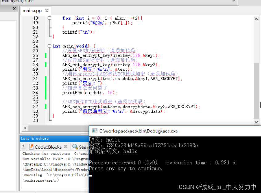 密码学——基于OpenSLL实现Aes算法-CSDN博客