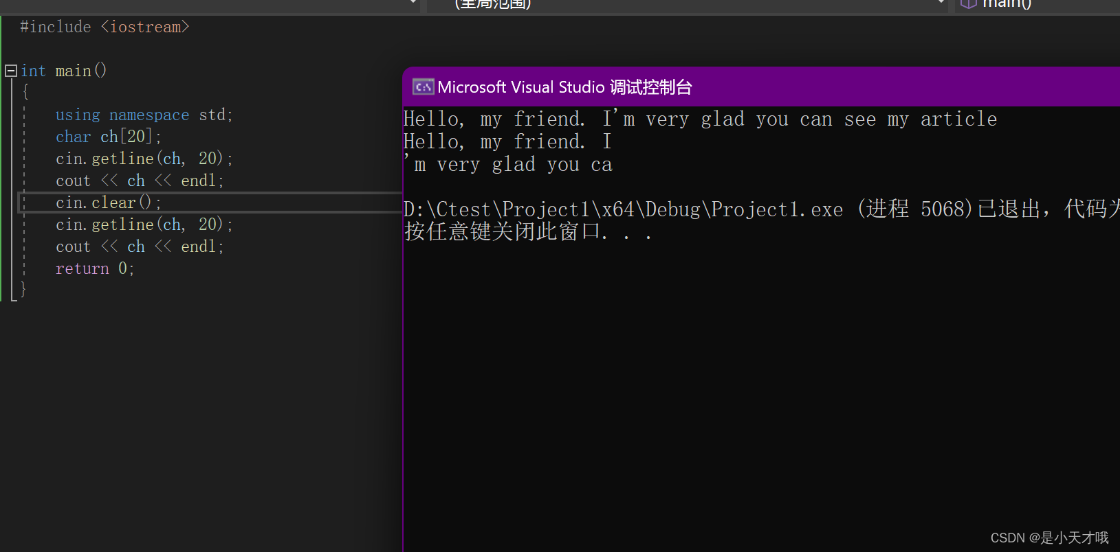 C++的get和getline方法_c++ get-CSDN博客