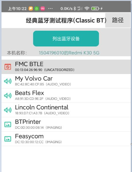 【Delphi】Classic Bluetooth control (Android) - Programmer Sought