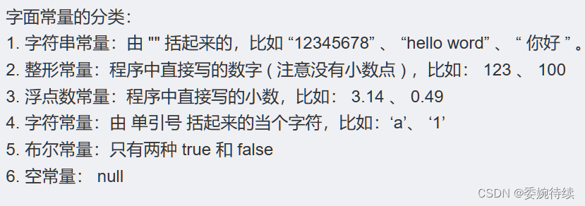 Java数据类型与变量 Csdn博客 